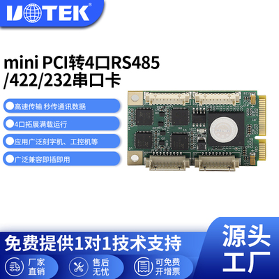 宇泰PCI-E转8口串口卡