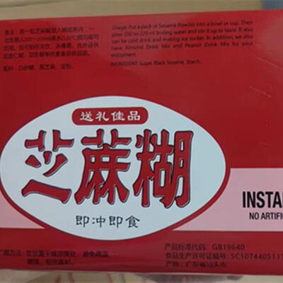 潮汕金广香园 三龙花生糊 芝麻糊 杏仁霜 冲饮营养早餐纯素食品