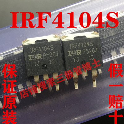 全新进口原装 贴片IRF4104S F4104S 75A/40V TO263 N沟道场效应管