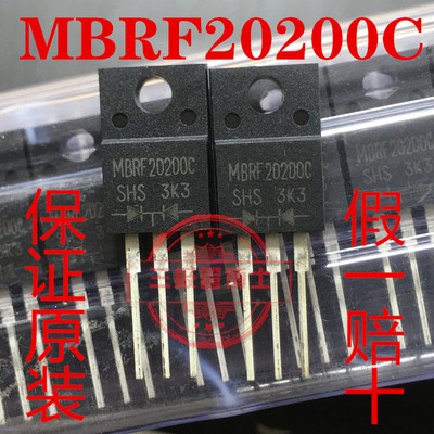 MBRF20200C MBRF20200CT 20A/200V TO-220F 肖特基二极管