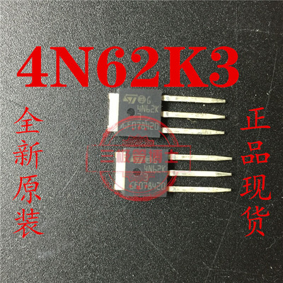 全新原装 4N62K3 STU4N62K3 4N62K TO-251 N沟道场效应管一换即好