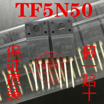 全新原装进口场效应管AOTF5N50 5A 500V替KF5N50 MDF5N50F三极管