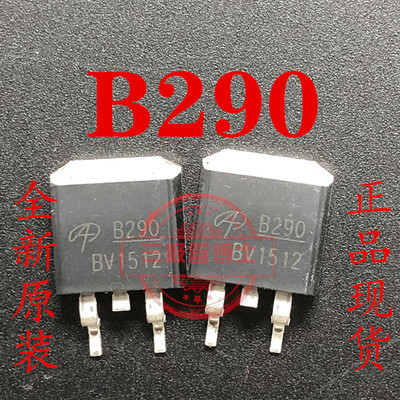 全新AOB290L 丝印B290 B290L 100V 140A N沟道场效应管 一换即好