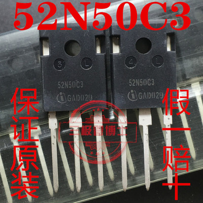 全新进口 52N50C3 SPW52N50C3 560V 52A N沟道场效应管 一换即好