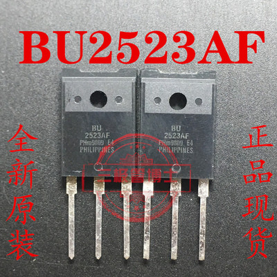 全新BU2523AF 10A 1500V 高清彩电视显示器行管直插电源三极管