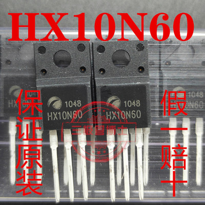 全新HX10N60 10A 600V代替KF10N60F SVF10N60F FQPF10N60C三极管