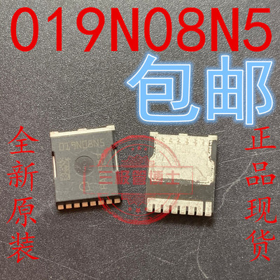 全新原装进口IPT019N08N5 IPT019N08N5ATMA1 MOSFET场效应管MOS管