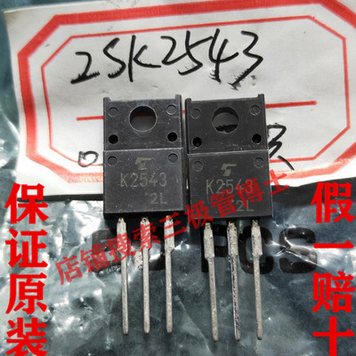全新原装场效应管2SK2543 K2543 8A 500V大功率液晶开关电源MOS管