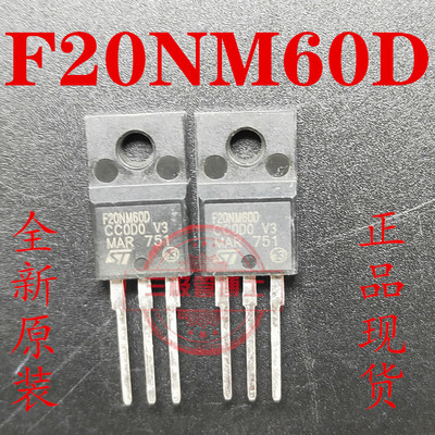 全新原装进口F20NM60D 液晶电源管20A 600V替P20NM60FP FQPF20N60