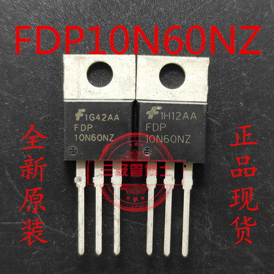 全新FDP10N60NZ FDP10N60C 10A/600V TO220 MOS管场效应管 可直拍