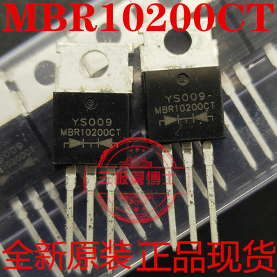 全新原装MBR10200CT B10200G 10A 200V 大功率肖特基直插二极管