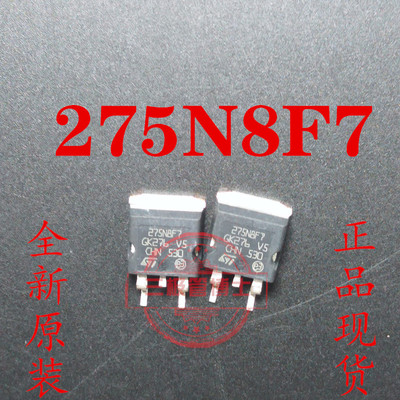 全新进口275N8F7 STB275N8F7 80A 180V N沟道场效应管 一换即好