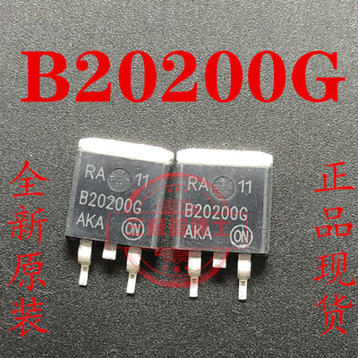 全新原装B20200G MBRB20200CT肖特基整流二极管TO263贴片 20A200V
