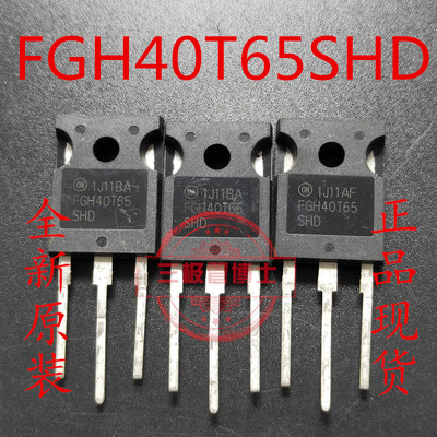 FGH40T65SHD 40T65 IGBT大功率三极管 全新原装进口650V40A TO247