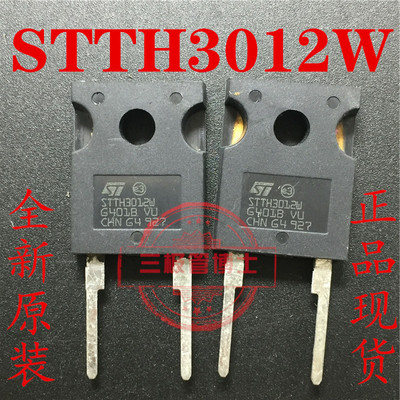 全新原装STTH3012W 快恢复整流二极管 电源管 30A 1200V一换即好