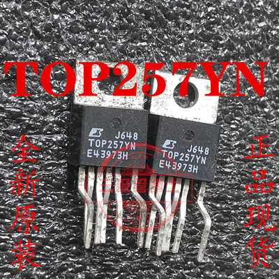 全新原装 TOP257YN TOP257Y TO-220 直插6脚 电源管理芯片IC