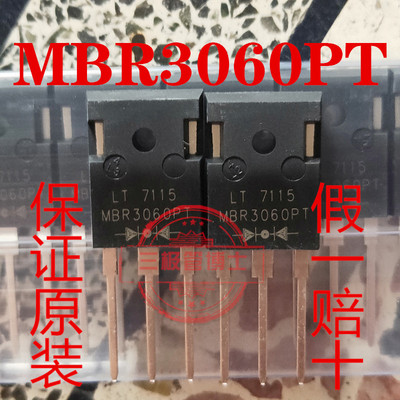 全新原装MBR3060PT=SBL3060 30A 60V 台湾LT光宝肖特基整流二极管