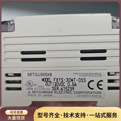 三菱PLC FX1S-30MT-DSS，日本原装进口，型号如询价