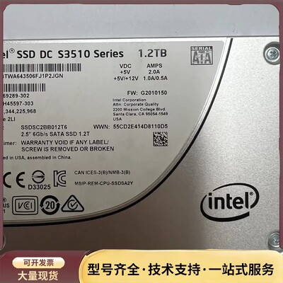 英特尔原厂 S3510 1.2T固态硬盘（零售版），型号SSDSC询价