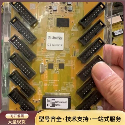 全新海康威视DS-D43R12 LED显示屏接收卡，全新原装询价