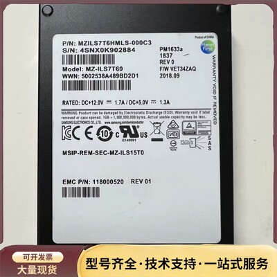 三星原厂 PM1633a 7.68TB SAS企业级SSD硬盘，型号MZ-ILS7T60，询