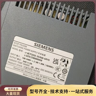 西门子SITOP PSU2200开关电源询价