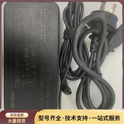 二手原装华硕120w 19v6.32a大口带针电源适配器飞行询价