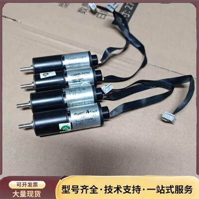 Maxon motor 空心杯无刷电机 221569 6W询价