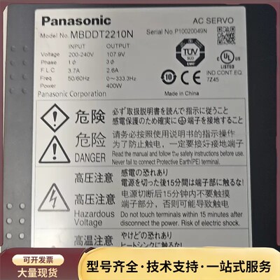 松下伺服驱动器 MBDDT2210N，400W大功率，单相输询价