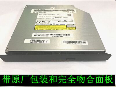 正品原装联想笔记本电脑内置DVD-R光驱45N7598  25204157 04W3706
