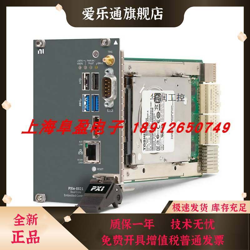 议价美国全新 NI PXIE-8821 PXI?控制器785545-01保修拍前询价_虎窝淘