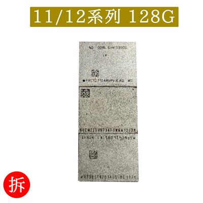 苹果手机硬盘全系列2565121TB