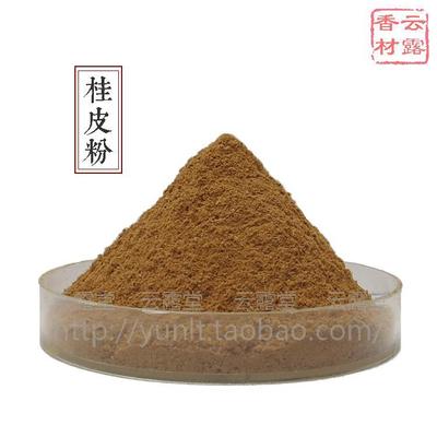 100克香料振奋精神天然