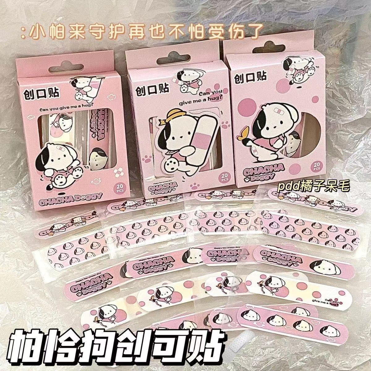 卡通小狗创口贴可爱卡通少女高颜值止血网红创口贴运动防水透气