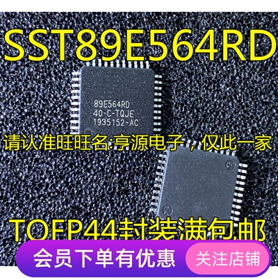 SST89E564RD SST89E564RD-40-C-TQJE 保质量    TQFP44封装