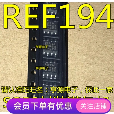 贴片 REF194GSZ REF194GS REF194  REF194G  SOP-8 全新现货