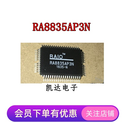 RA8835AP3N RA8835P3N RA8835 液晶显示驱动器芯片 QFP60全新原装