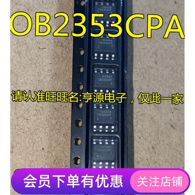OB2353CPA OB2353CP OB2353 SOP-8脚 液晶电源管理芯片 先询后拍