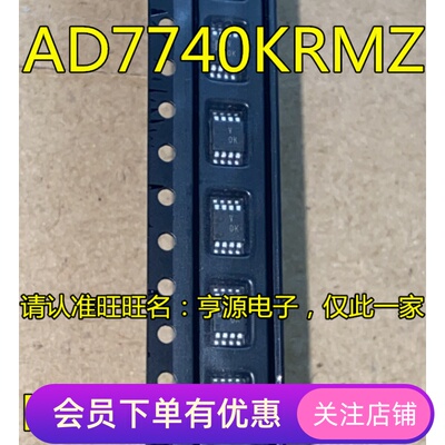 AD7740YRMZ  AD7740KRMZ AD7740 丝印VOY V0K 模数转换器芯片
