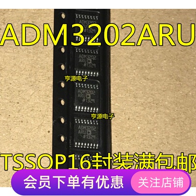 ADM3202A  ADM3202ARU  ADM3202ARUZ   驱动器芯片  保证质量