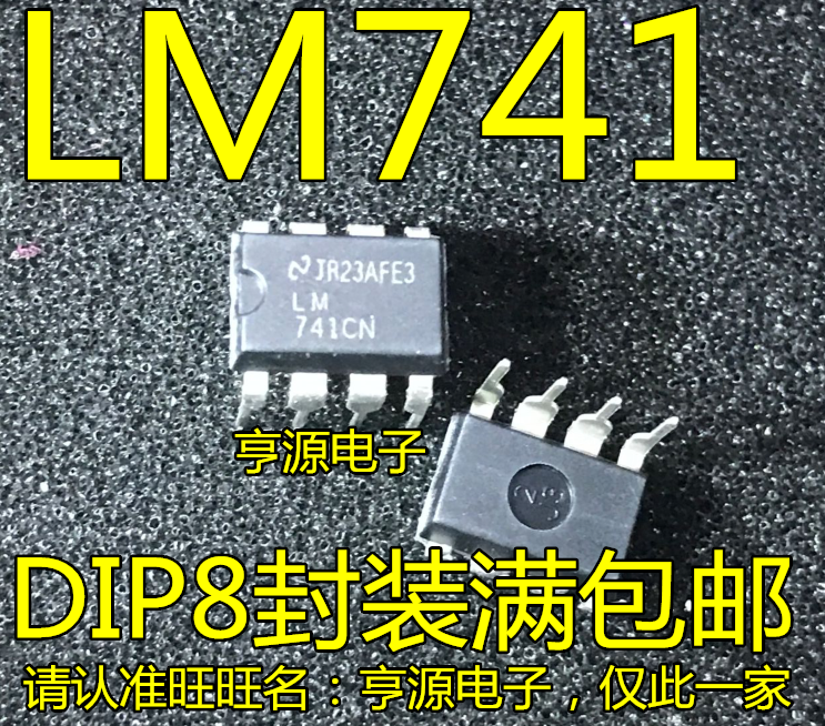 LM741CN LM741运算放大器芯片 DIP-8进口原装直拍先询后拍_虎窝淘