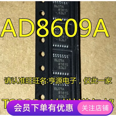 全新 AD8609 AD8609A  AD8609ARU  AD8609ARUZ  精密放大器IC