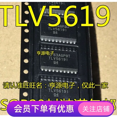 全新 TLV5619CDW TLV5619I TLV5619IDWR TLV5619C模数转换器芯片