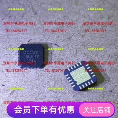 CC1101 CC1101RTKR CC1101RGPR 无线射频芯片 QFN20 先询后拍