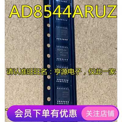AD8544ARUZ AD8544AR AD8544 TSSOP-14 放大器芯片