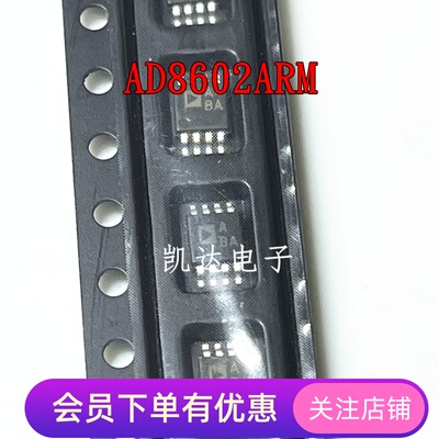 AD8602ARM AD8602ARM-REEL 精密运放IC MSOP-8封装 全新进口芯片