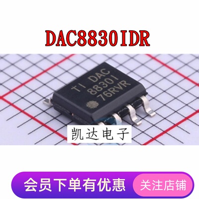 DAC8830IDR DAC8830CDR DAC8830 16位DAC数模转换器SOP8 进口芯片