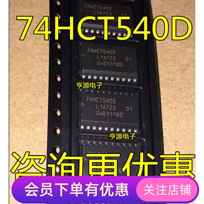 74HCT540  74HCT540D SOP20 原装进口 8位缓冲器/驱动器