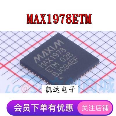 MAX1978ETM+T 电池管理IC 芯片TQFN-48 温度控制传感器 全新原装