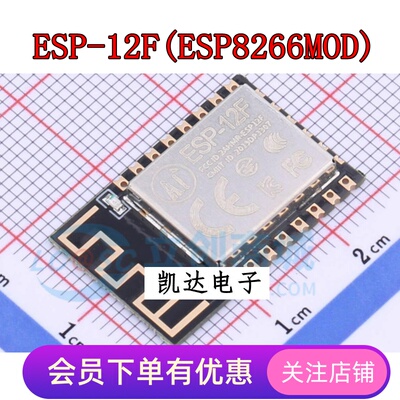 ESP-12F (ESP8266MOD) 串口Wifi 无线模块 全新原装